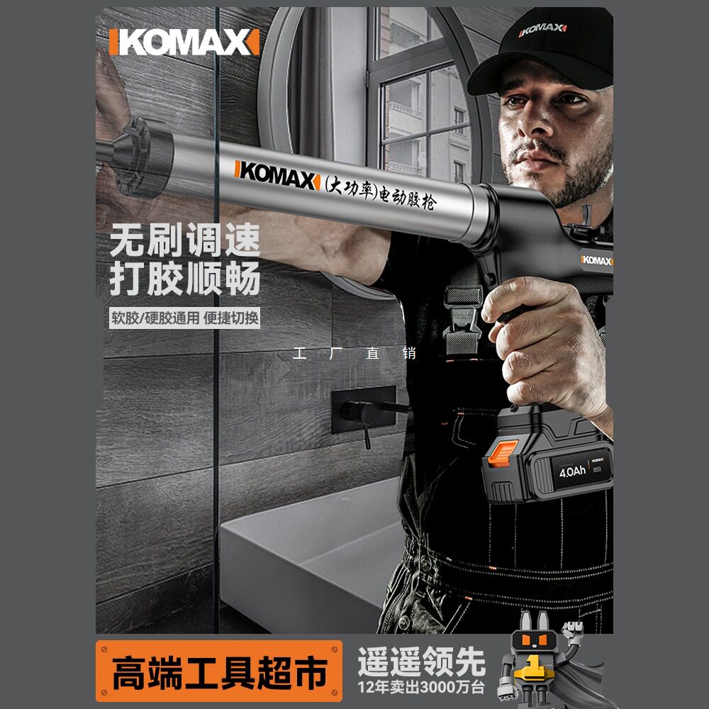 电动玻璃胶枪结构胶门窗软胶充电式软硬胶两用工业级全自动打胶机