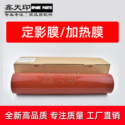 适用柯尼卡美能达Bizhub Pro C5500 C5501 C6500 C6501加热定影膜