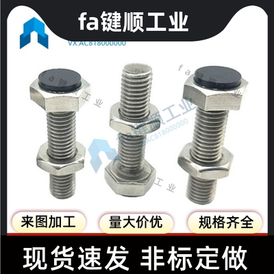 TDB51-M8 带聚氨酯止动螺栓型限位螺丝镀锌外六角碳钢精品UST8-20