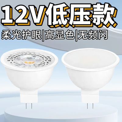 12V/24V CO高显高亮家用灯杯MR16/MR11/GU5.3 LED 射灯