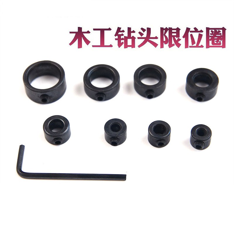 钻头限位环打孔深度限位环3-16mm木工工具麻花钻定位圈定位器