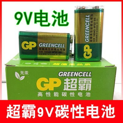包邮正品超霸高性能 9v电池 1604G碳性电池6F22 9v电池9伏万