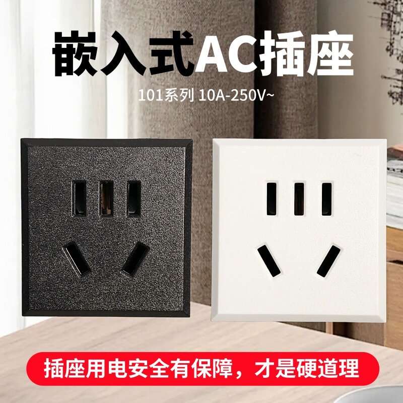桌面机柜机箱AC充电电源插座嵌入卡式10A二三插保护门国标小五孔