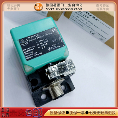 易福门电感式接近开关IM5117 IM5115 IM5116 IM5132 IM5123传感器