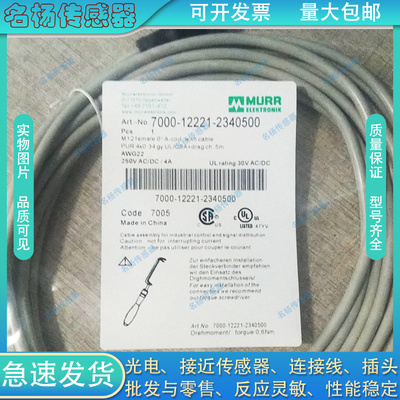 全新延长线7000-12221-2340500 12221-2340500 08041-2300500