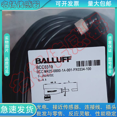 传感器插头线BCC M425-M414-3A-650-PX0434-030 BCC03C7