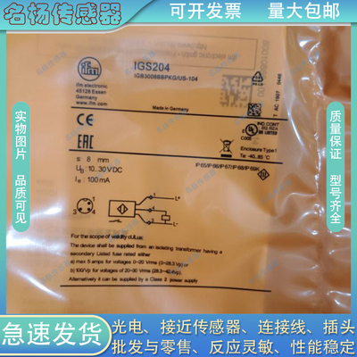 IFM易福门接近开关IGS204 205 206 207 208 209 217 232 236 289