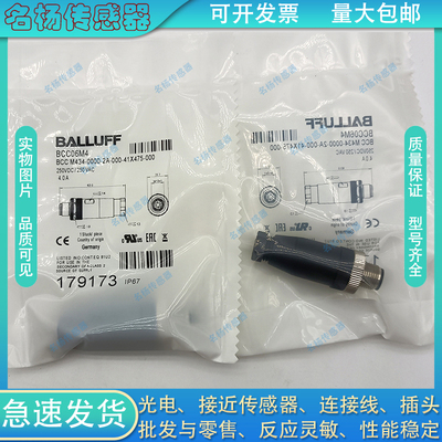 BCC06M4 BCCM434-0000-2A-000-41X475-000传感器自接式插头
