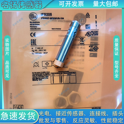 易福门传感器金属电感式