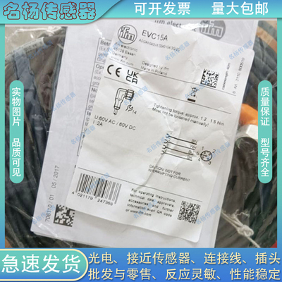 IFM易福门连接线EVC15A EVC16A EVC164 165 166 12A 13A EVC14A