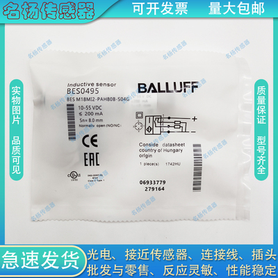 接近开关 BES0495 BES M18MI2-PAH80B-S04G 接近开关传感器