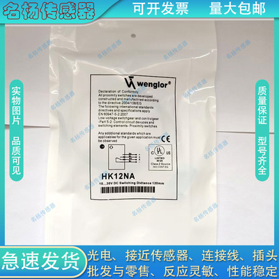光电开关HK12NA HK12PCT7 HK12PB8 HK12NA7 HM24PA2 HK12PA传感器