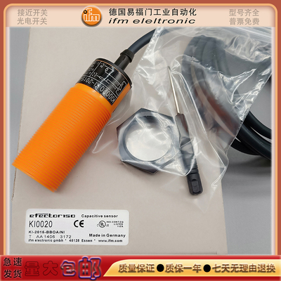易福门接近开关KI0020 KI5082 KB0025 KB0029 KI5030 I5031传感器