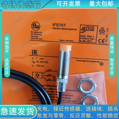 易福门接近开关IFS707 IFS252 IFT244 IF5580 IFW200电感式传感器