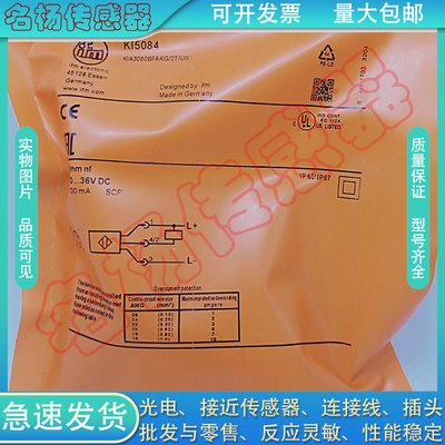 全新 易福门 电容式接近开关KI5085 KI5083/KI5087/KI5082 传感器