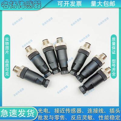 7000-12961-0000000 7000-12921-0000000 7000-12981-0000000插头