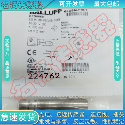 巴鲁夫接近开关传感器