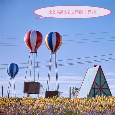 热门网红打卡玻璃钢户外浪漫婚纱摄影热气球摆件公园花园景区摆件