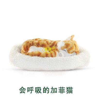 Garfield pampered petz pet mate breathing cat cute toy