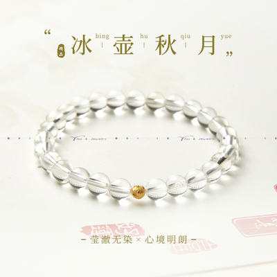 zeroline白水晶手串女纯银