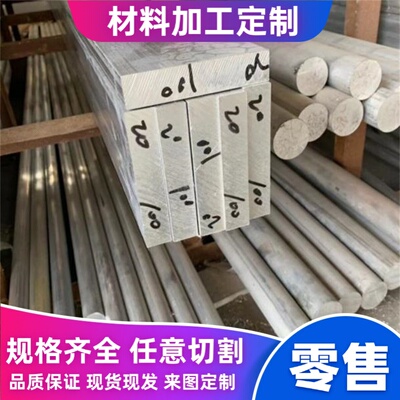 Al5083贴膜铝板YH52 A2017 YH61 YH75 A5056铝棒 A5052覆膜铝板