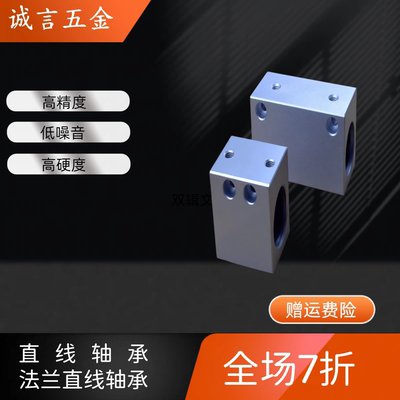 直线轴承固定座  SLHSS/SLHSSF5/6/8/10/12/13/16/20/25/30/G/H/L