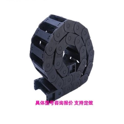怡合达电缆保护链开口型