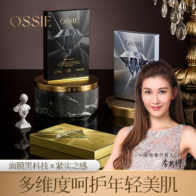 【英国】OSSIE紧致抗皱淡化细纹补水保湿莹润透亮面膜30