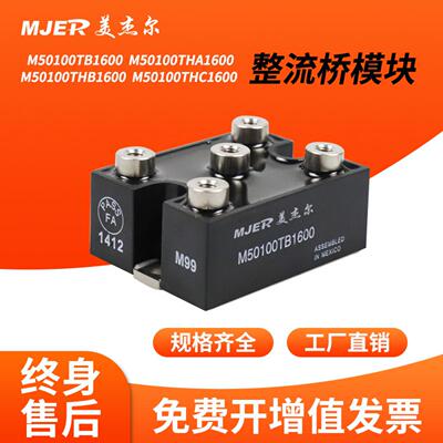 快达CRYDOM三相整流桥M50100TB1600模块整流桥M50100THAM50100THC