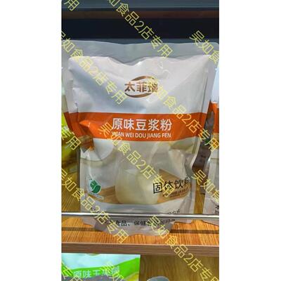 垦荒人原豆味粉新包装太菲瑞多口味上族早餐速食速班溶OBC冲泡免