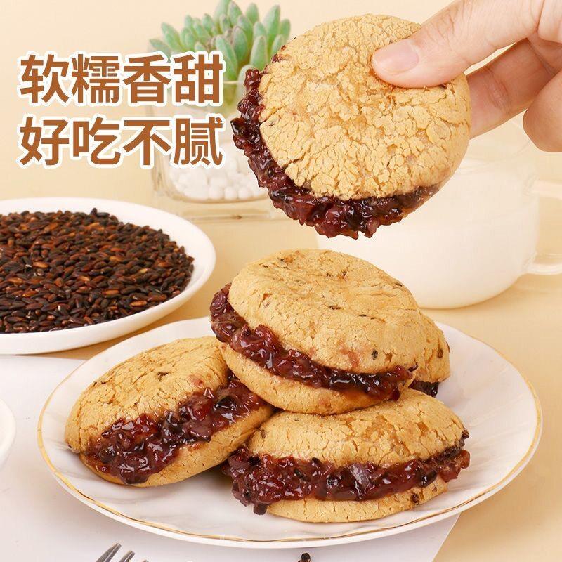 甄磨餐坊五KZV黑紫米麻薯面包儒商贸无骏蔗糖夹心爆浆营养早餐代