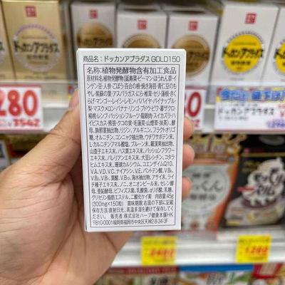 日dokkan植物1夜间酵素抖康VGX金装强加版清//肠甩本油甩脂50粒