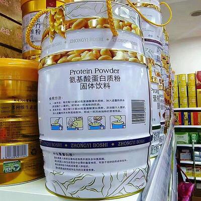2质罐 正品中白青医博士氨基酸LJB蛋白粉1.2千克年中老年营养蛋粉