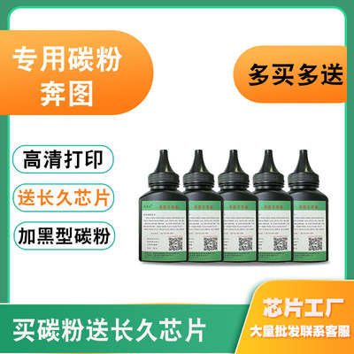【6支装】适用奔图P2508墨粉盒 M6608 M6508 M6558墨粉PD-208碳粉