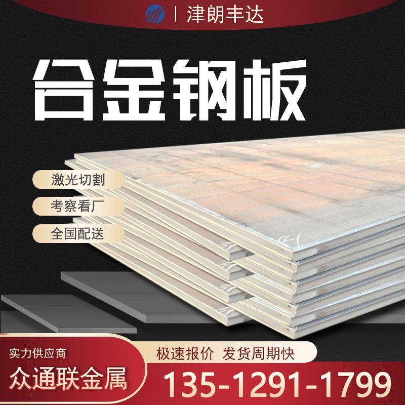 SM490A SM490B SM490C钢板 Q390NC Q355NC Q355ND低合金高强度板_虎窝淘