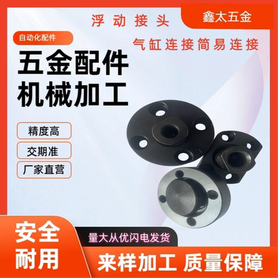 WHG46标准型气缸连接件浮动接头 FJUB内螺纹分离型气缸浮动接头