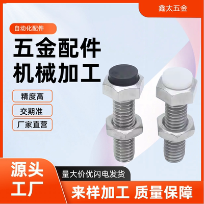 聚氨酯止动螺栓PSST3/4/5/6/8/10/12-15-20-25-30-35-40-50-60-70