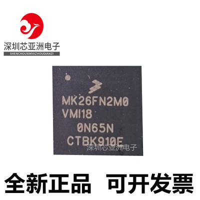 MK26FN2M0VMI18微控制器