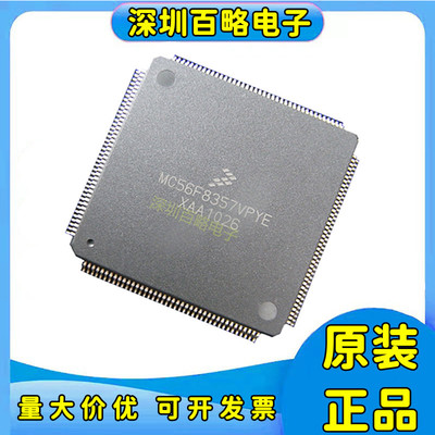 MC56F8357VPYE微控制器