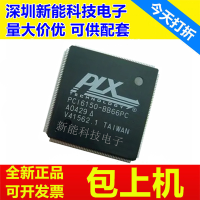 PCI6150-BB66PC全新芯片