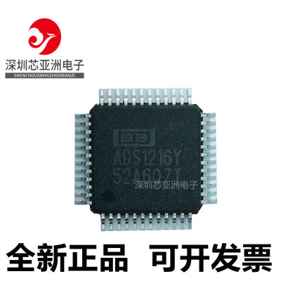 ADS1216Y全新正品芯片