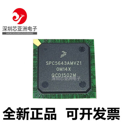SPC5643AF0MVZ2微控制器