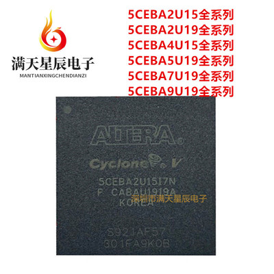 5CEBA2U15I7N全新芯片