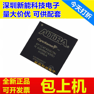 EP1C4F400C7N可编程逻辑