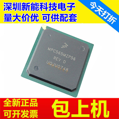MPC565MZP56微控制器