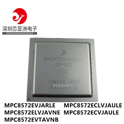 专营MPC8572EVJARLE全系列