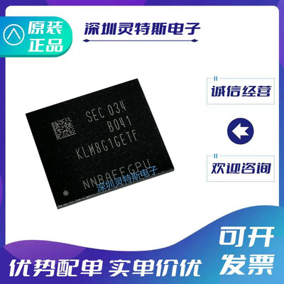 全新芯片KLM8G1GETF-B041