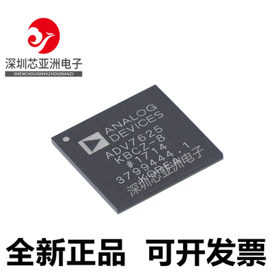 ADV7625KBCZ-8全新芯片