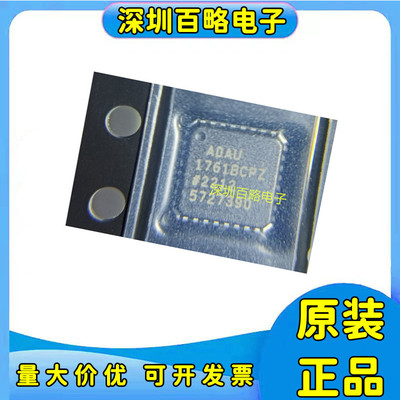ADAU1761BCPZ全新ic芯片