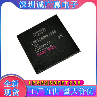LPC3250FET296单片机芯片